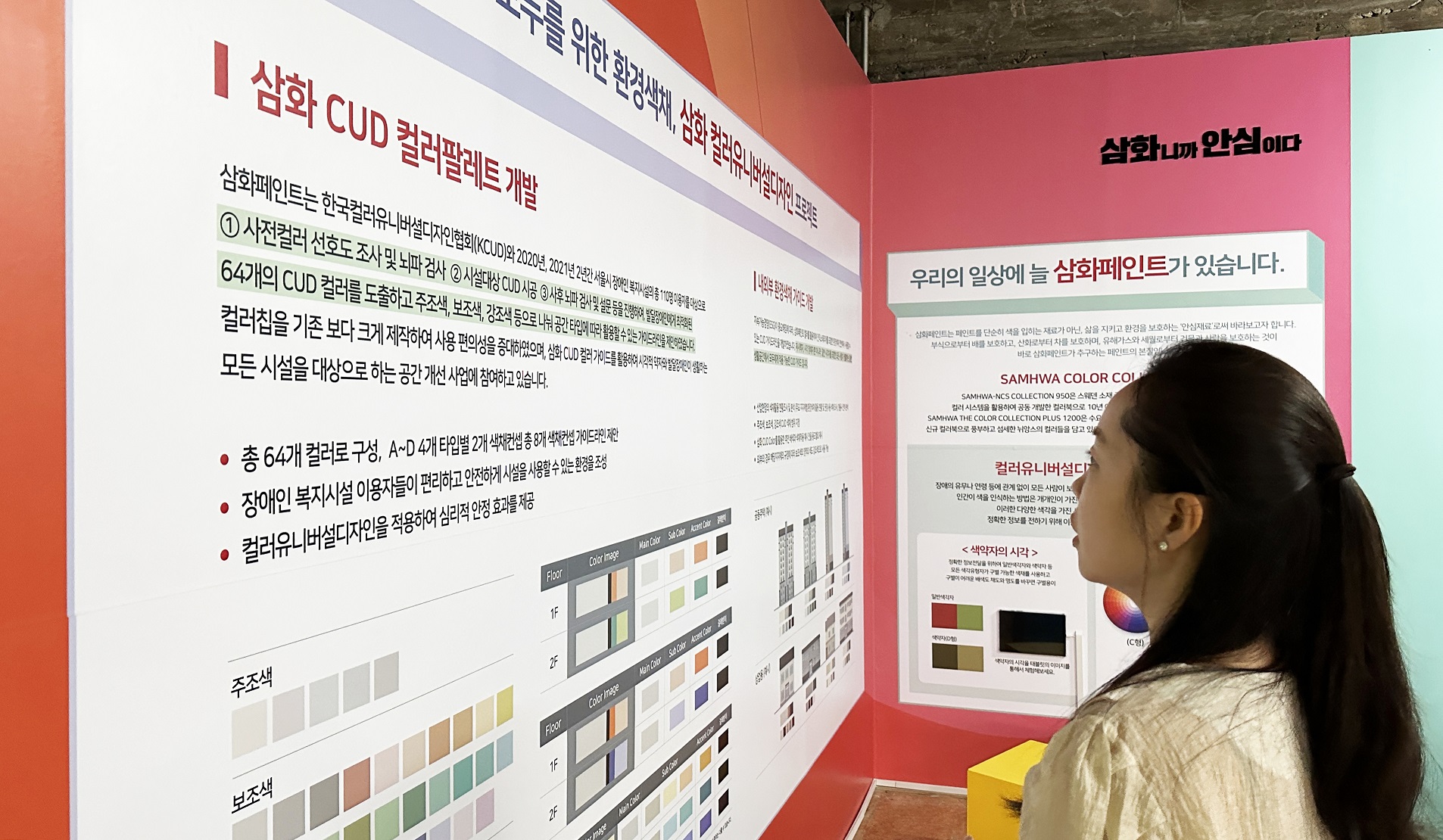 삼화페인트, 안양공공예술프로젝트(APAP7) 전시 참여 | 삼화페인트