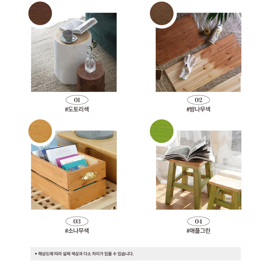 Samhwa's Pick | 삼화페인트