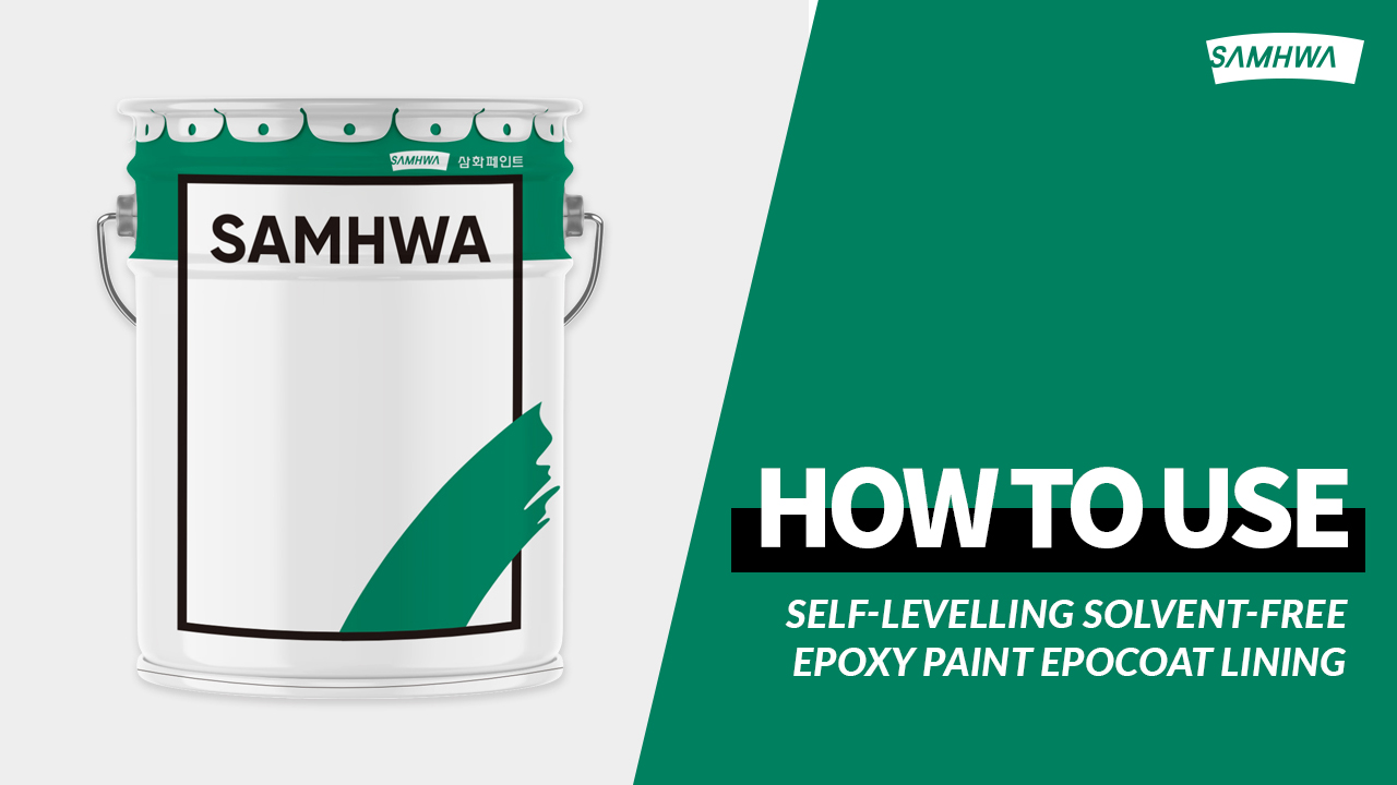 How to Use Epocoat Lining | SAMHWA PAINTS